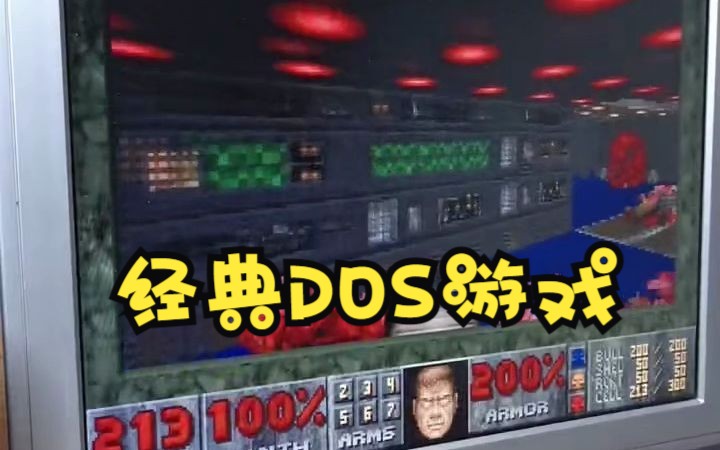 【DOS游戏集锦】DOOM 毁灭战士与命令与征服1
