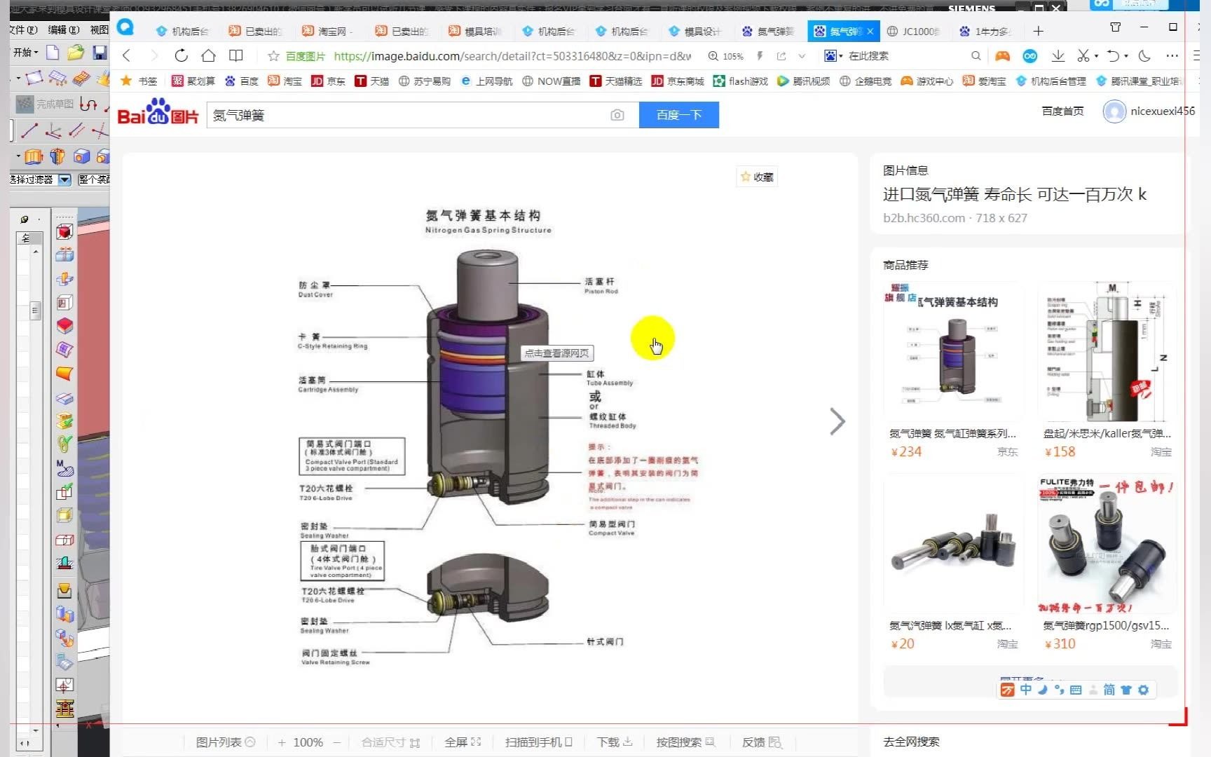 UG模具设计之欧姆龙行程开关