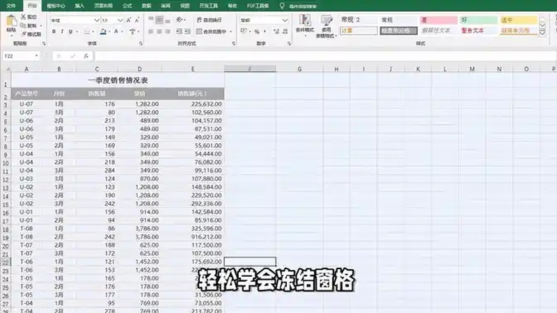 WPS表格技巧大揭秘:轻松学会冻结窗格,让数据查看更高效