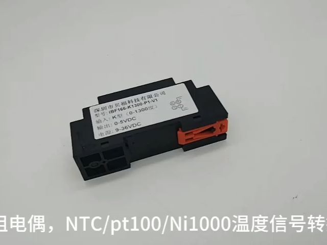 NTC/pt100/pt1000转4-20mA/0-10V信号隔离器变送器