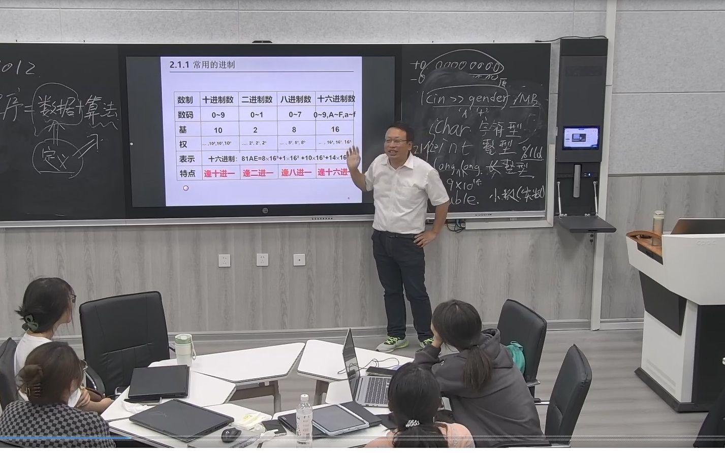 2.数字表示及输入输出-计算机中的数字系统
