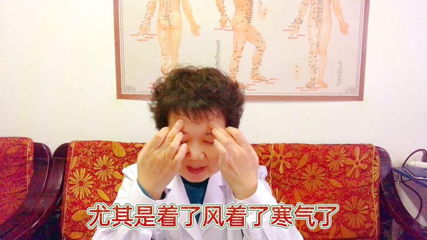 祛除面部风寒,面神经麻痹,阳白穴揉一揉,祛风明目头清爽