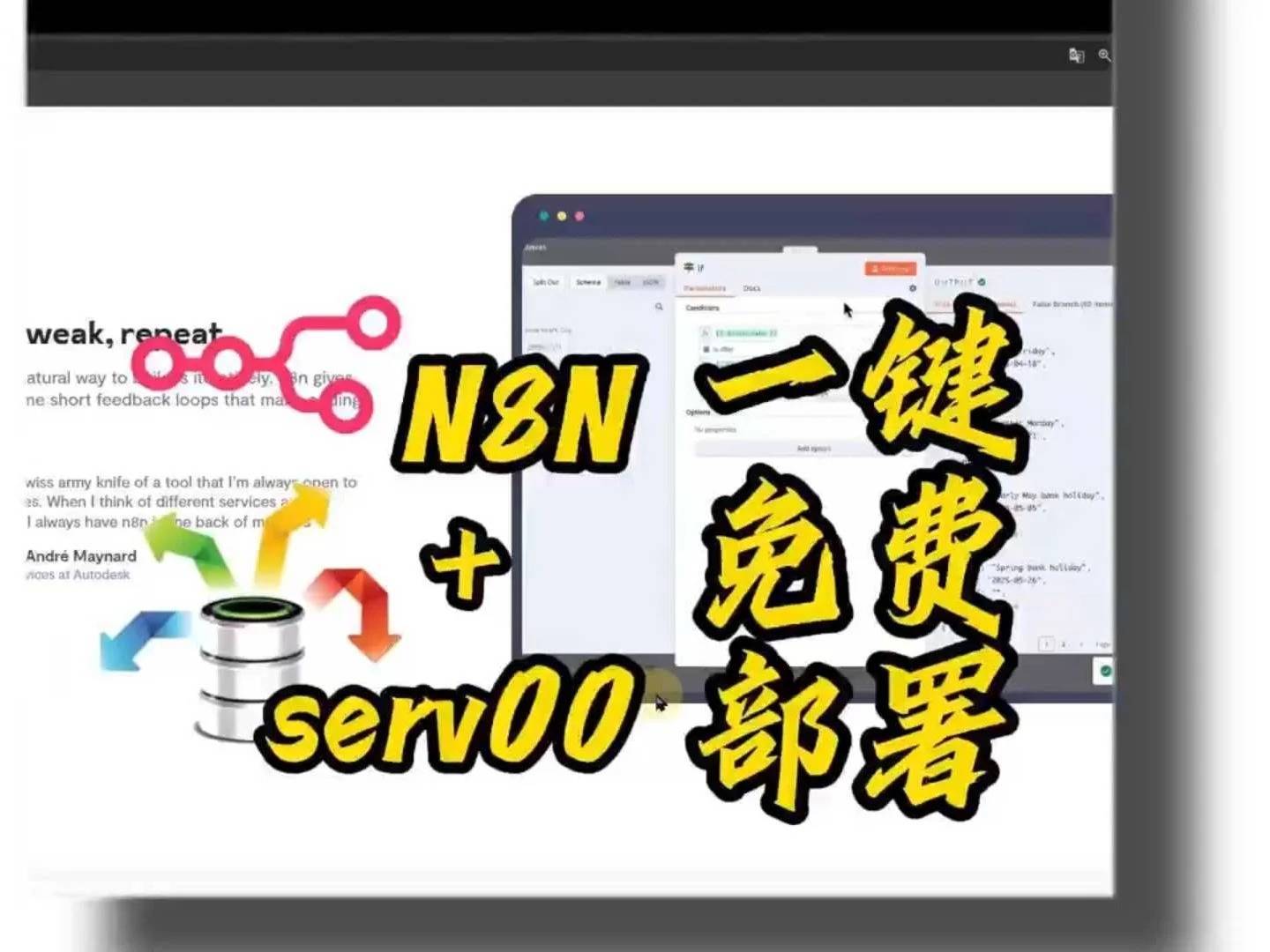 ...项目地址 github.com/aigem/n8n-serv00 #教程  #free  #ai工具  #coding...