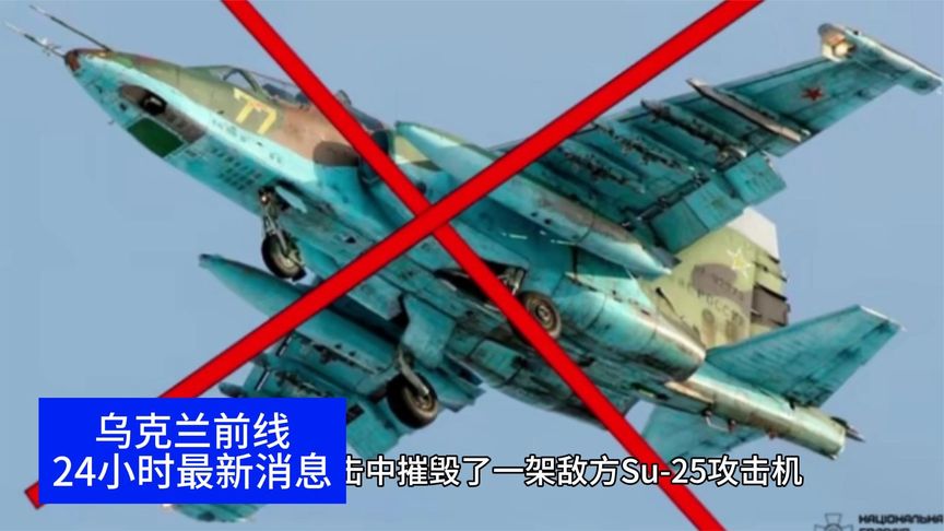 俄乌冲突24小时最新消息乌克兰前方最新战况国际新闻6月28日