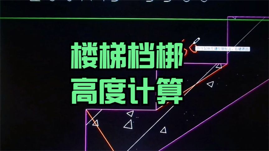 楼梯档梆高度,用坡度系数计算方法@中视频伙伴计划官号