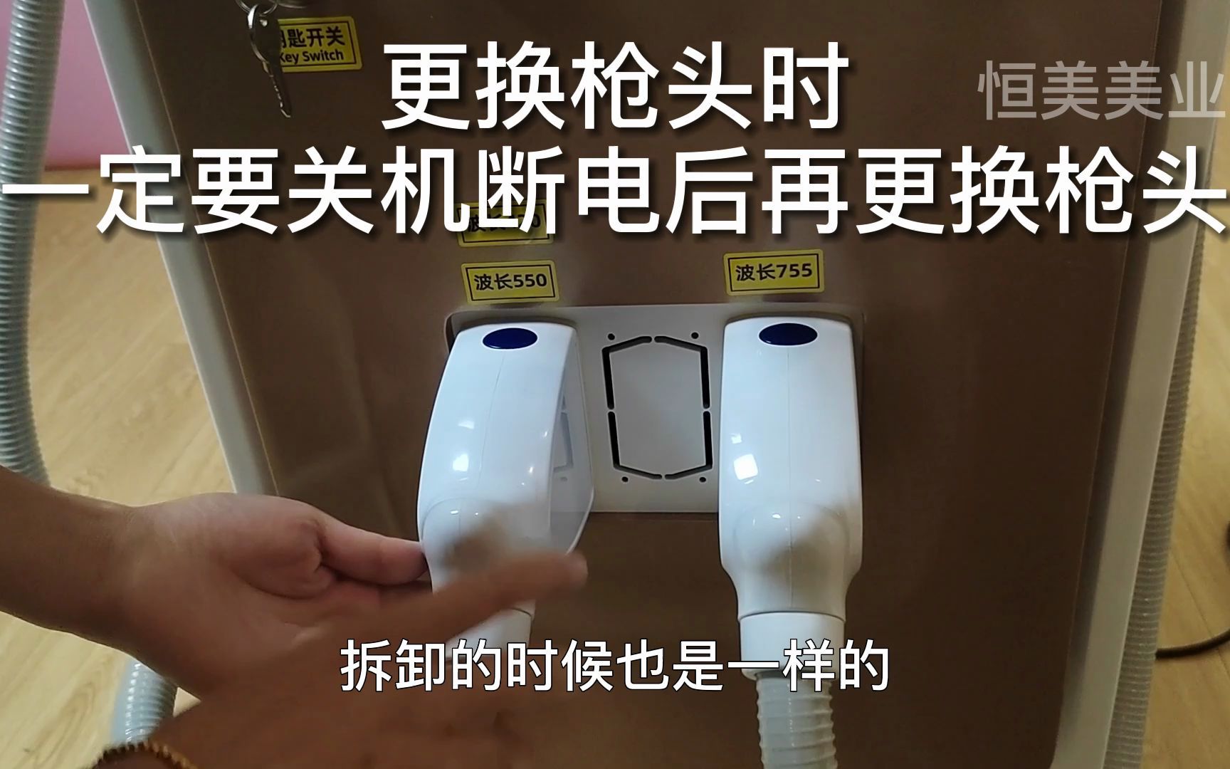 DPL超光子仪器安装视频 DPL光子嫩肤仪器厂家 DPL超光子牛奶光