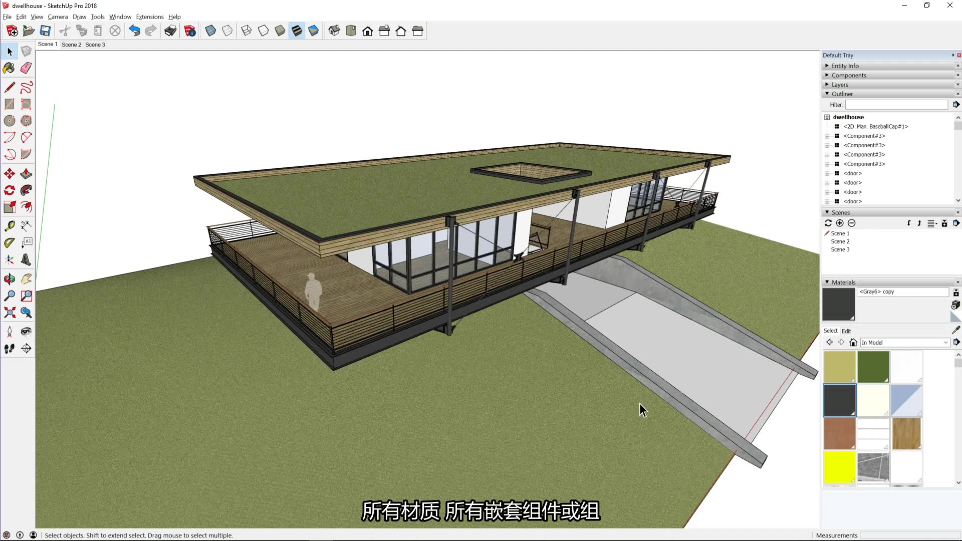 从SketchUp到UE4基础