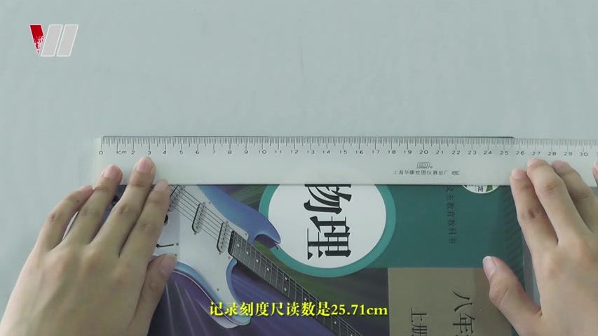 力学实验一. 用刻度尺测量物体的长度