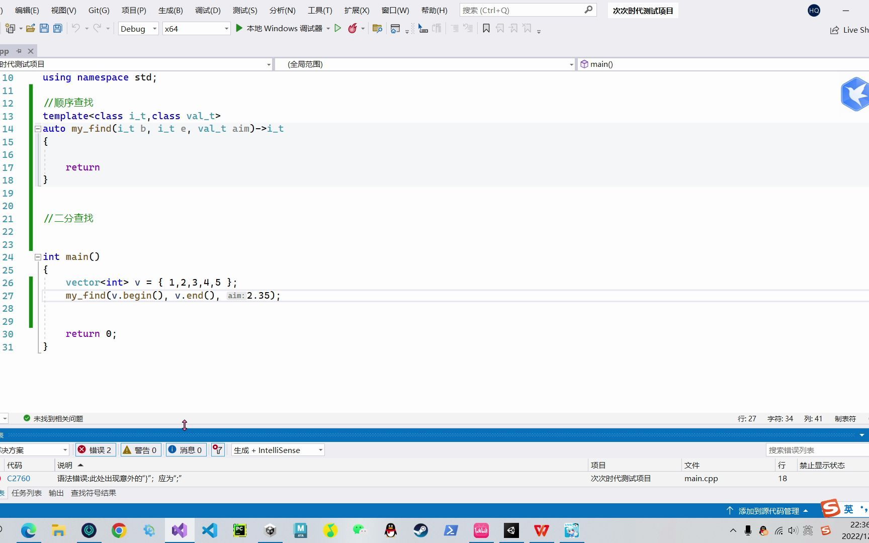 c++20新语法:泛型约束
