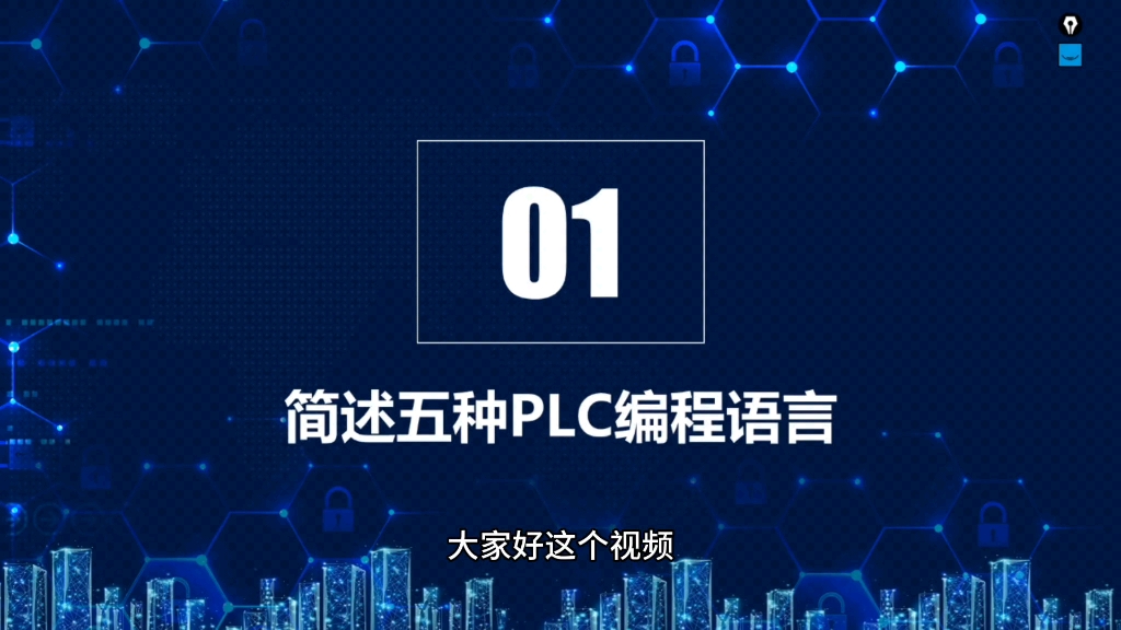 曹工讲三菱PLC 6 plc五种编程语言