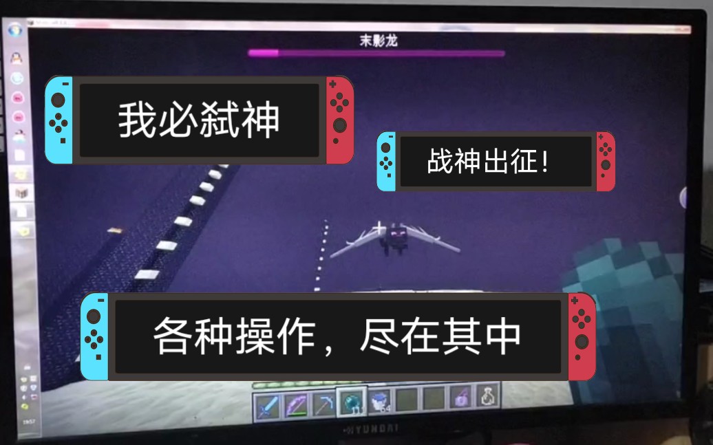 冰恒我的世界:末地对决3凋灵1只龙,玩家永远是奇迹