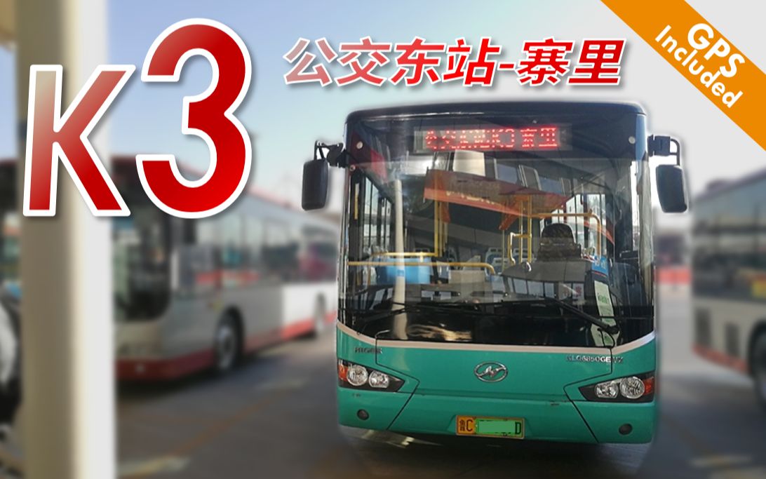 【淄博公交】淄博(客运)公交3路(公交东站-寨里)全程前方展望