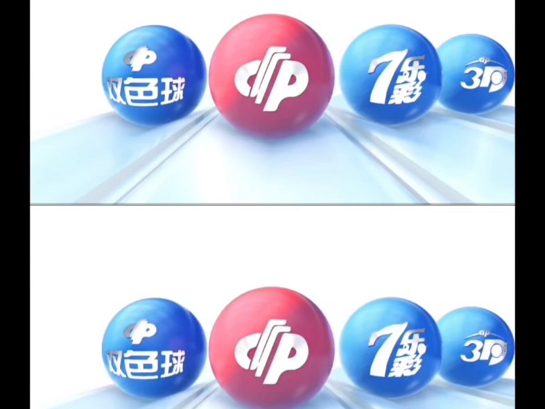 央视综合频道和新闻频道将并机播出中国福利彩票开奖直播现场(包含...