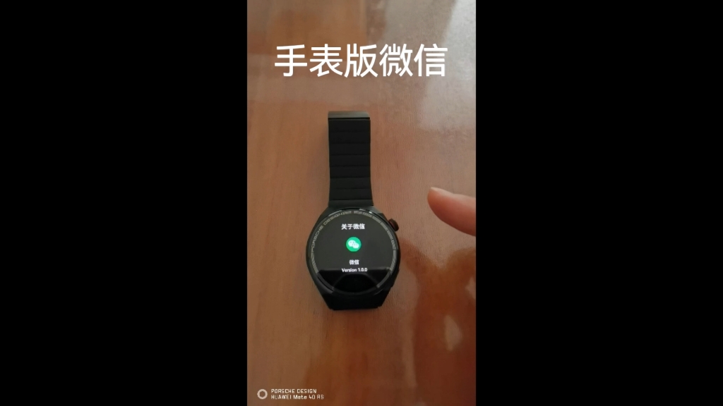 华为 Watch Gt3 保时捷 系统更新 支持手表版微信