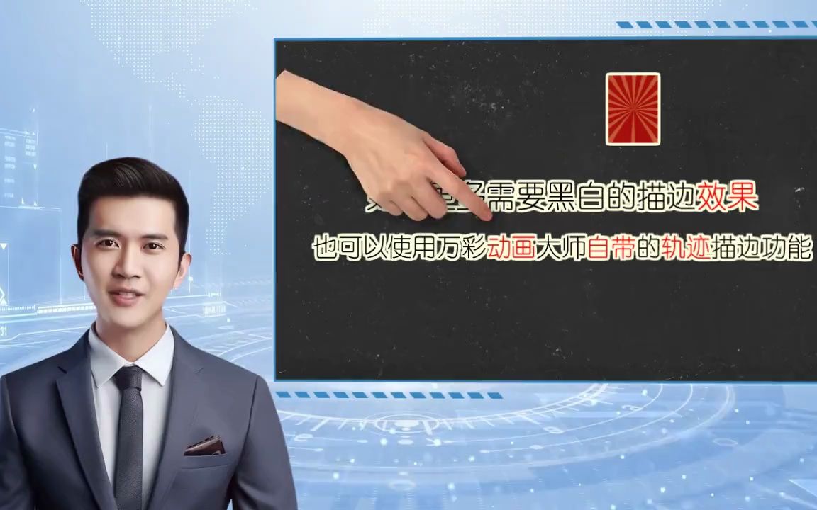 【mg动画制作软件】制作动画神器——制定灵活的时间轴规划