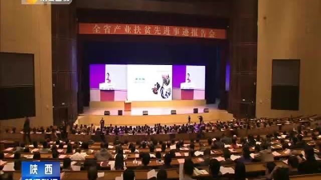 新闻特写:对标先进 激发干劲 坚决打赢脱贫攻坚战