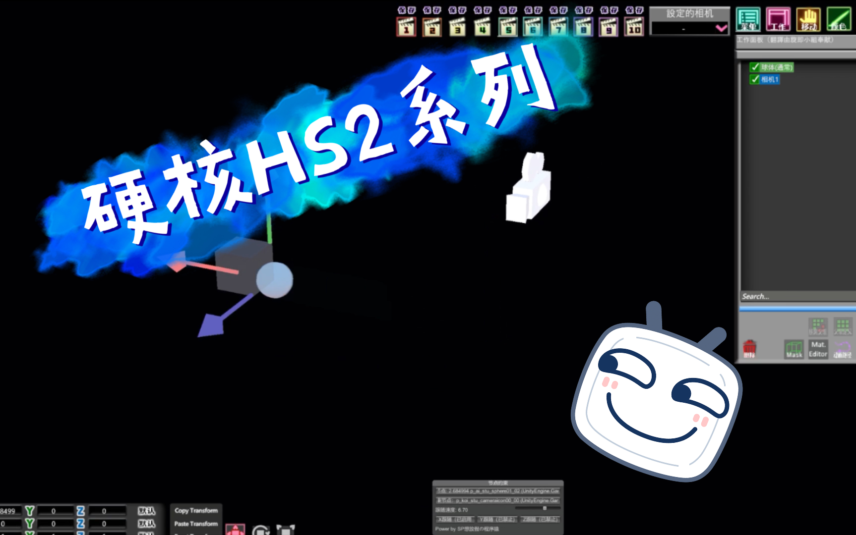 硬核HS2-编写插件让摄像机追随目标