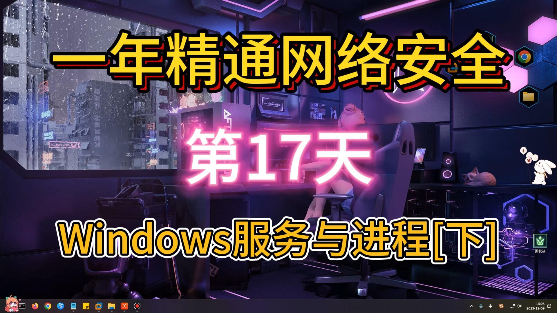 ...网络安全-信息安全-计算机安全-计算机安全技术-黑客技术,我无所畏惧