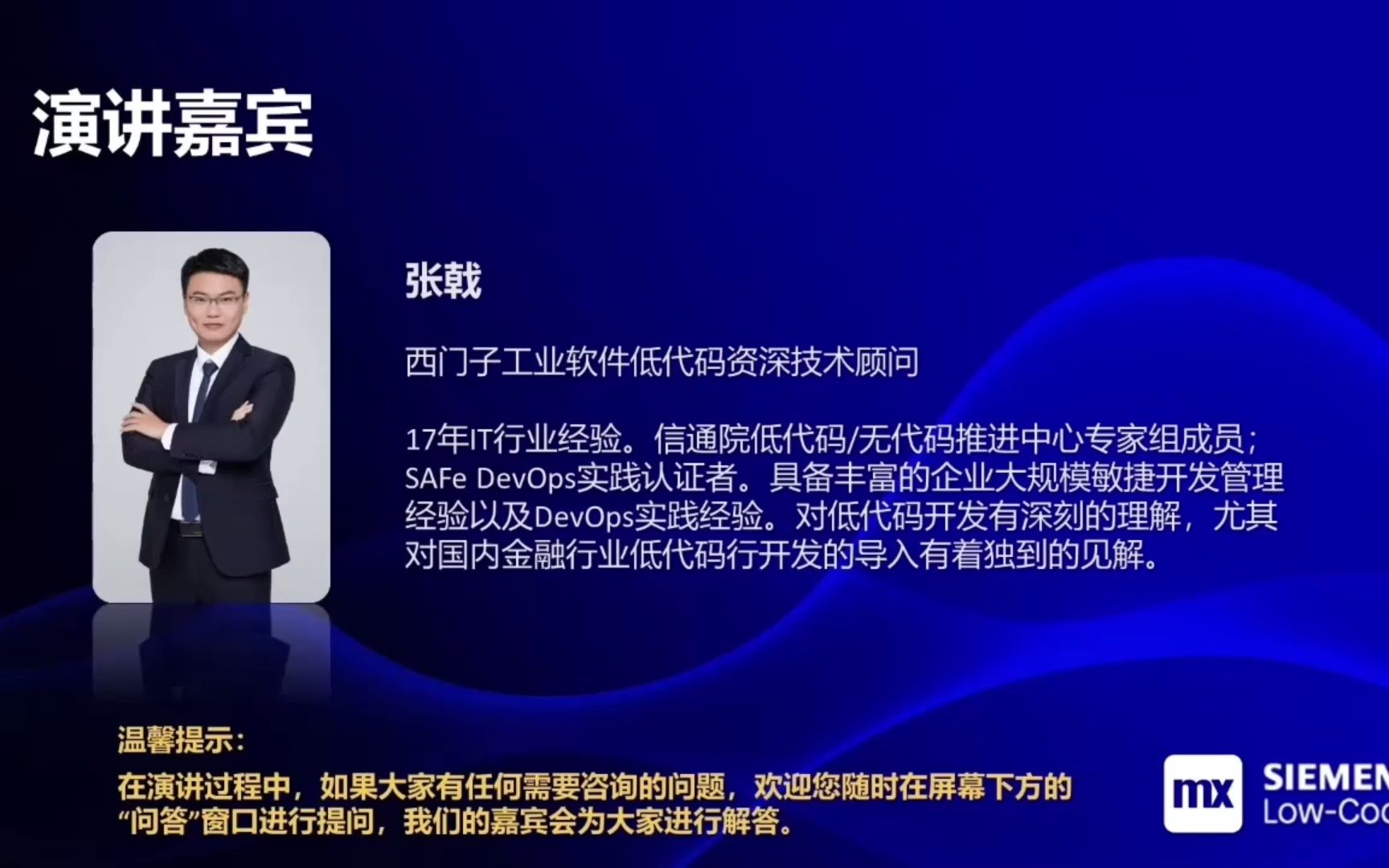 西门子低代码月度在线研讨会 | 客户体验对您业务的影响有多大?