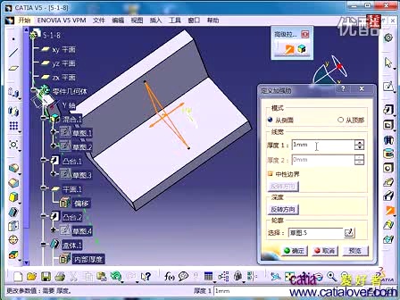 catia v5实体零件设计创建实体混合5-1-8-2
