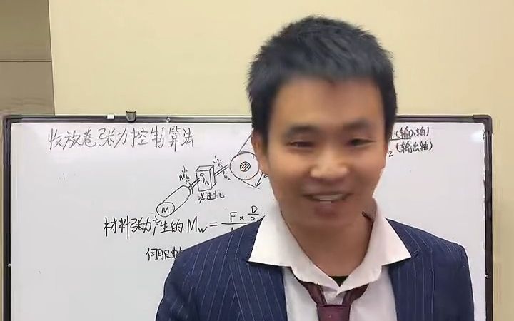 收放卷张力控制算法(材料本身张力转矩部分)