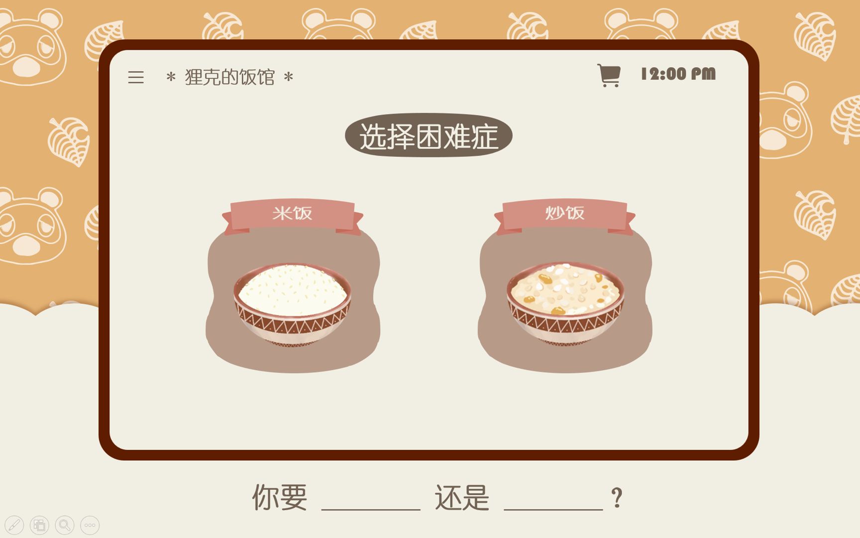 PPT教程-选择困难症(图片滚动&随机暂停教程