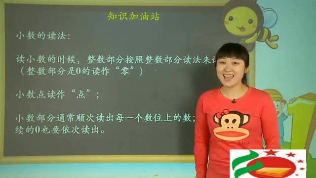 三年级 认识分数小数知识点2`