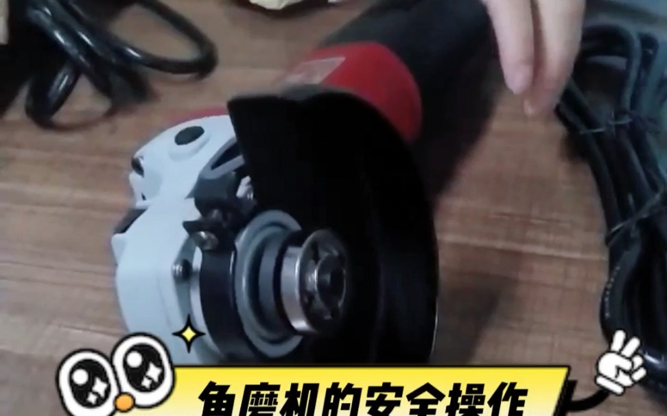 角磨机开关位置侧开关还是后开关好