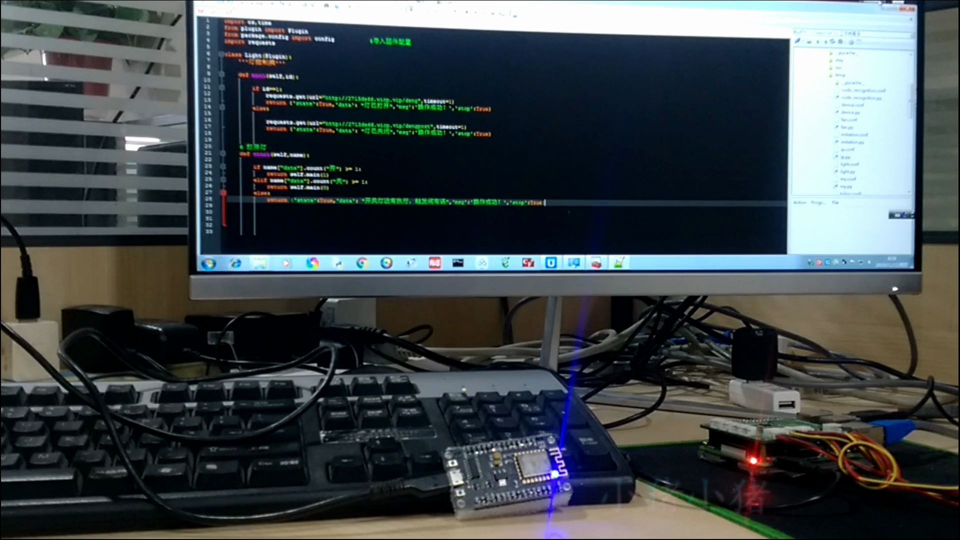 树莓派自美人工智能系统python插件实现语音控制esp8266单片机