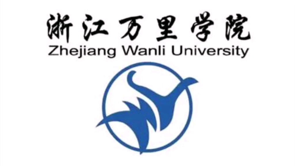 ...所国有改制高校,由浙江省万里教育集团举办,试行民办学校运行机制