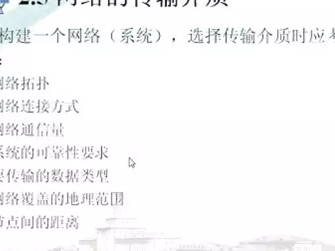 工业控制网络视频(04讲)网络的传输介质