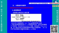 组态王视频15组态王与Access数据库连接(上)
