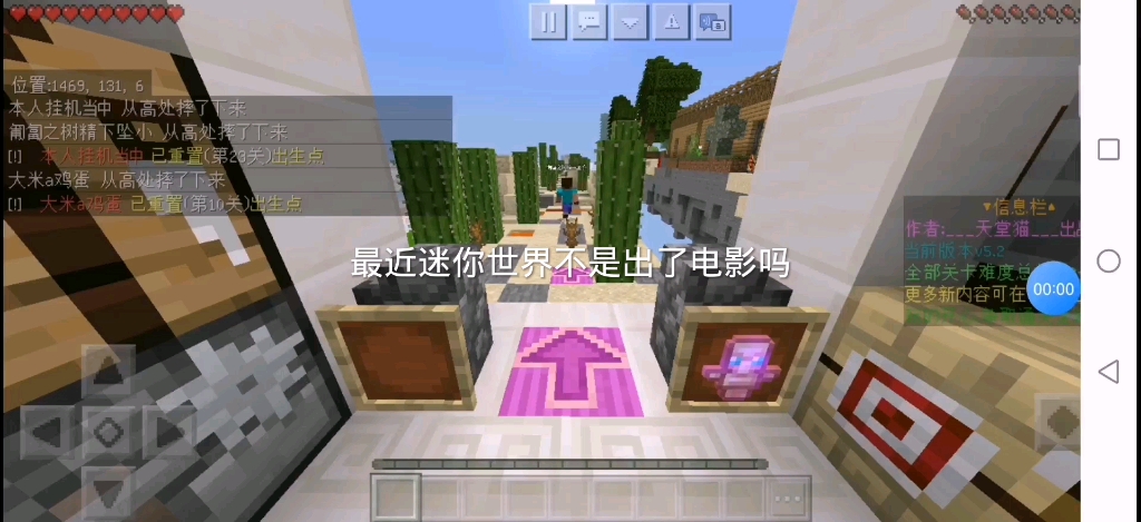 请耐心观看 讲述迷你电影和 珍妮模组_我的世界