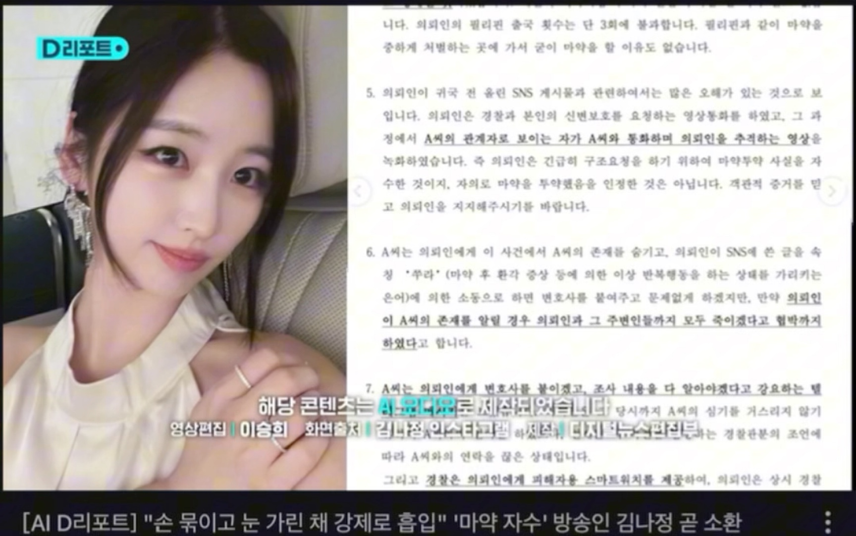 [11.18韩语新闻]韩国播音员自首在菲律宾xd