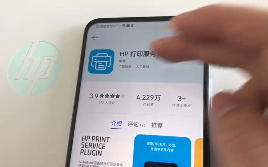 惠普6078/6088/6478/6020/6430系列WiFi连接视频