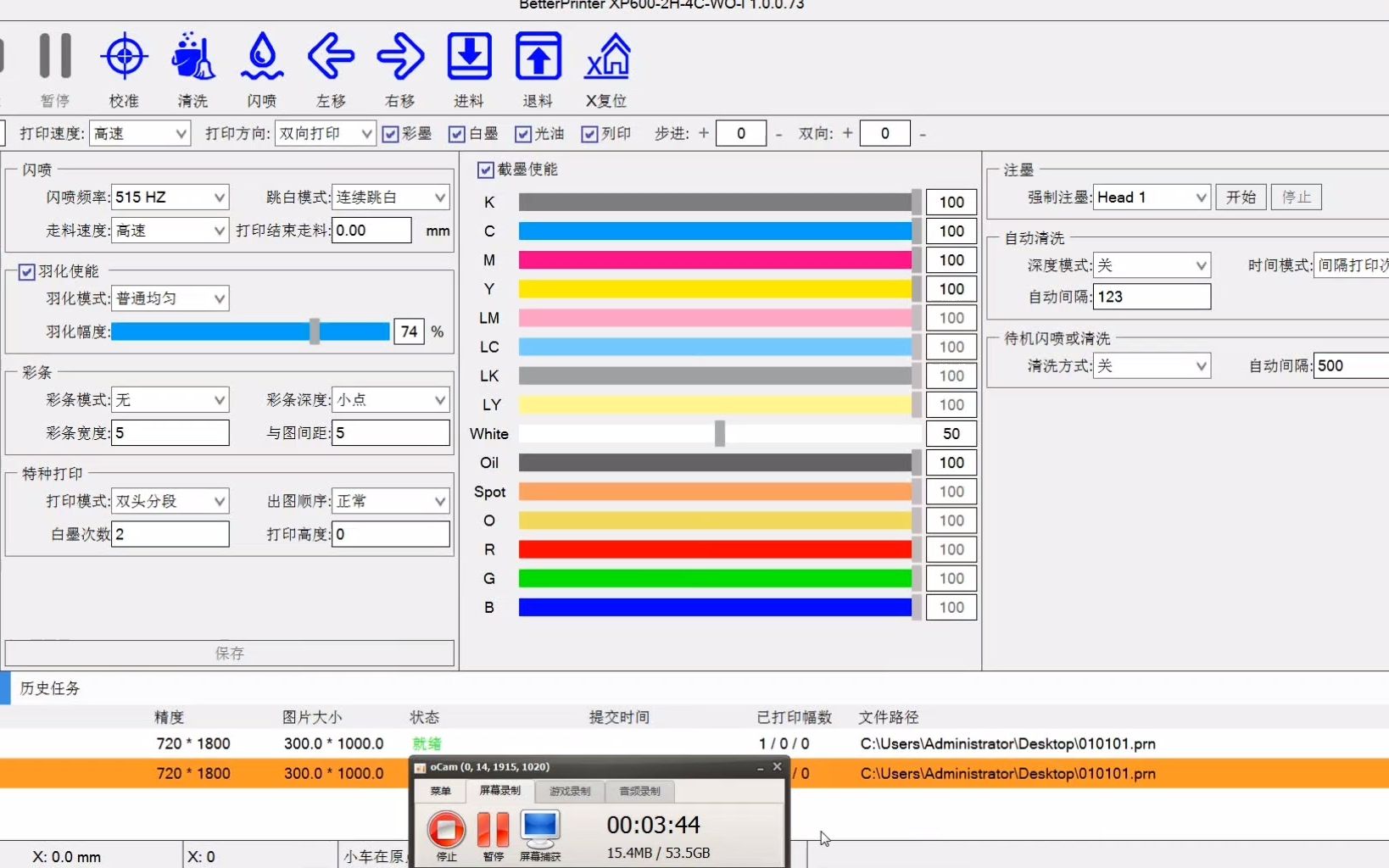 第四集北印打印软件介绍认识他使用他