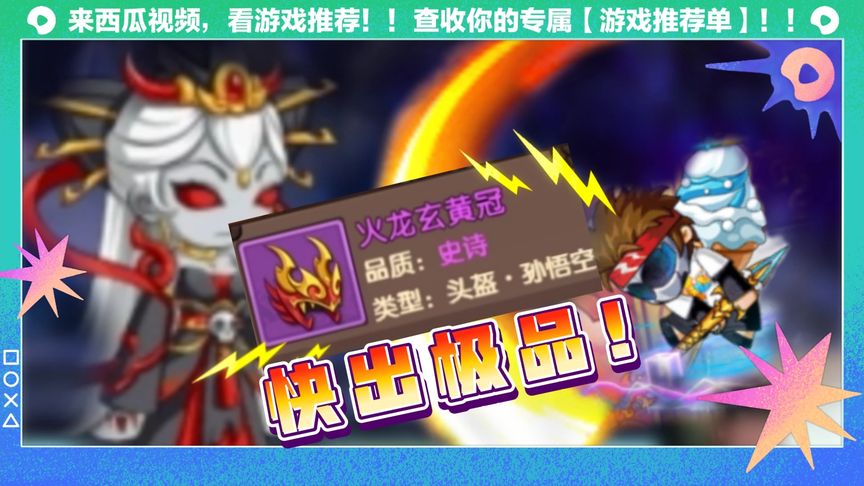 造梦无双手游:神铸新装备加亿点战力吧!