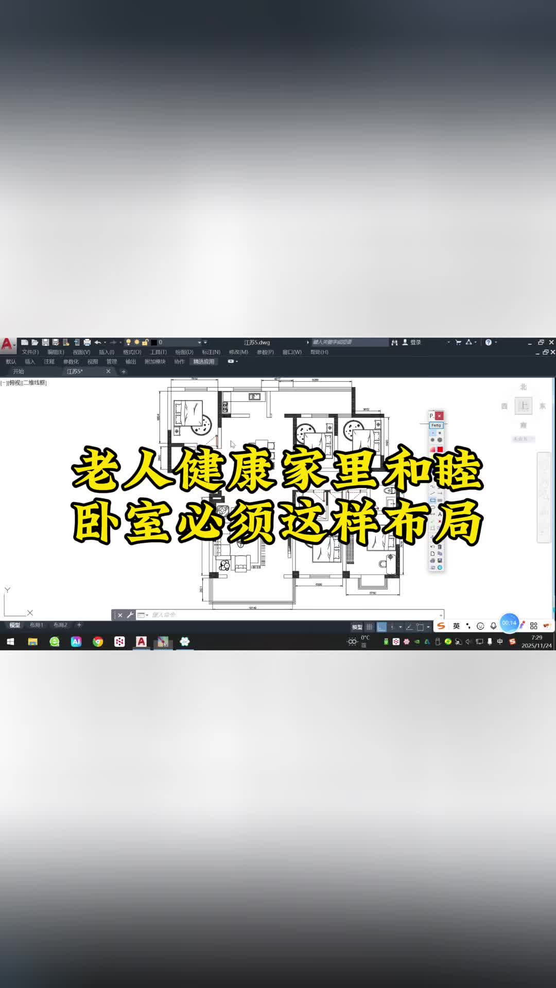 #装修设计 #cad画图 #户型改造 #户型优化 #家装设计