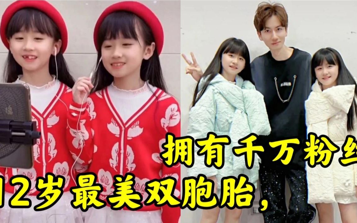 一一丫丫双胞胎走红,85后老爸太年轻,网友:想骗我生女儿!