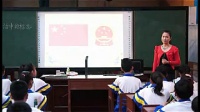 美术《生活中的标志》(王莉)(第一部分)
