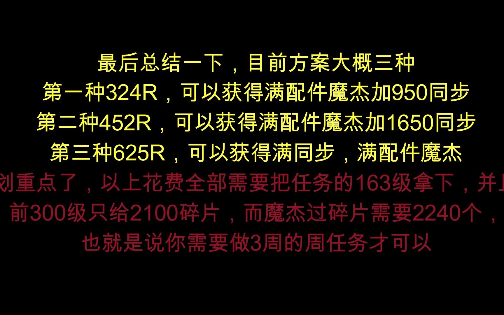 生死狙击:320R能拿下8配魔杰座?650R直接满同步!教你性价比最高的...