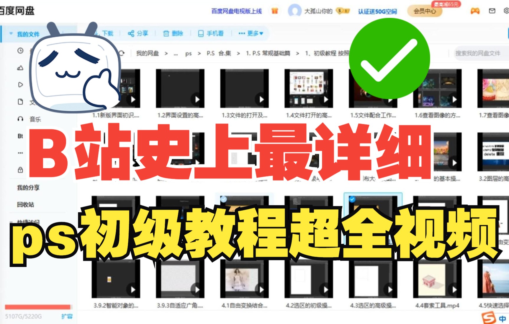 零基础学平面设计~小伙伴的福音来啦来啦!ps初级教程教学视频大全,...