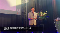 宏远集团分享「中欧跨境电子商务物流发展趋势」