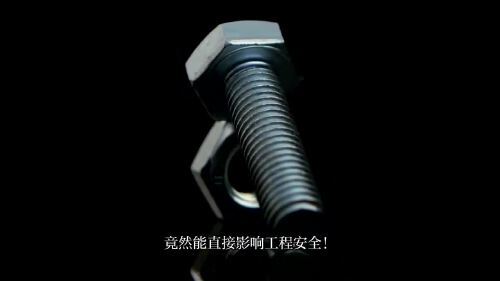 M20螺栓选对长度有多重要?一张表全搞定!