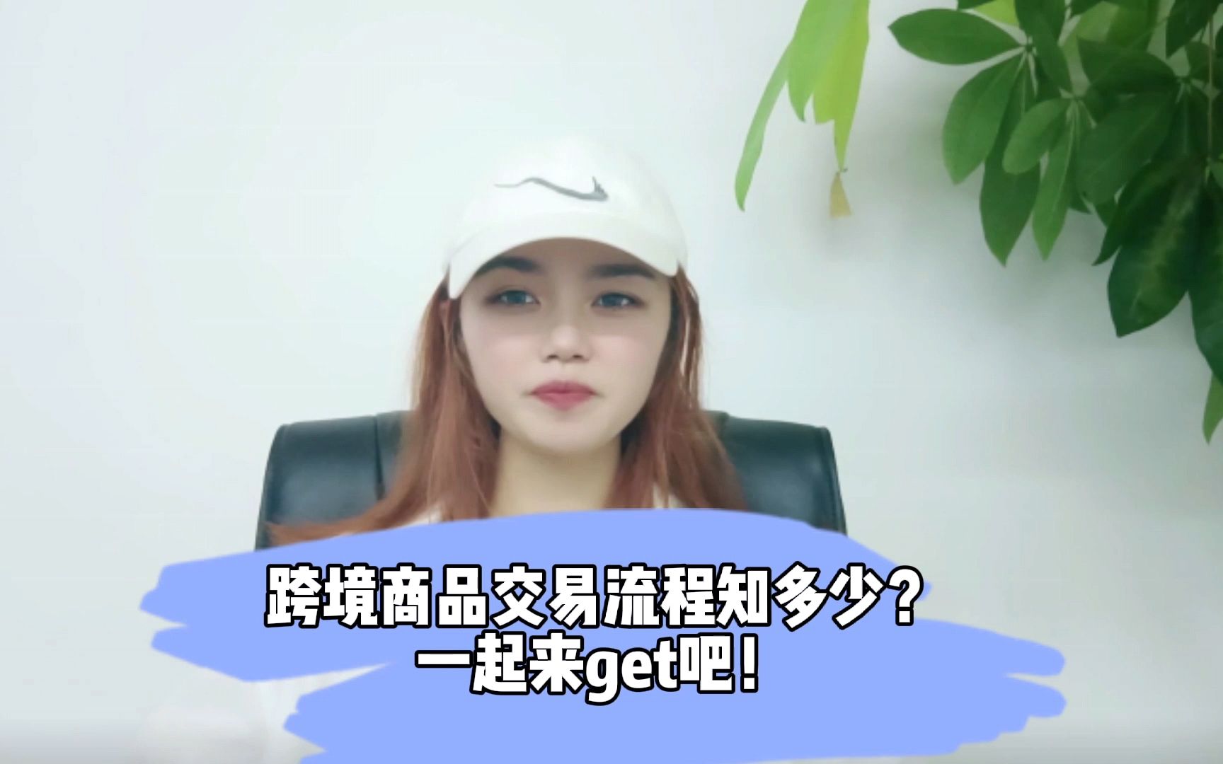 作为跨境卖家:跨境商品交易流程你知道吗,一起来get跨境物流吧