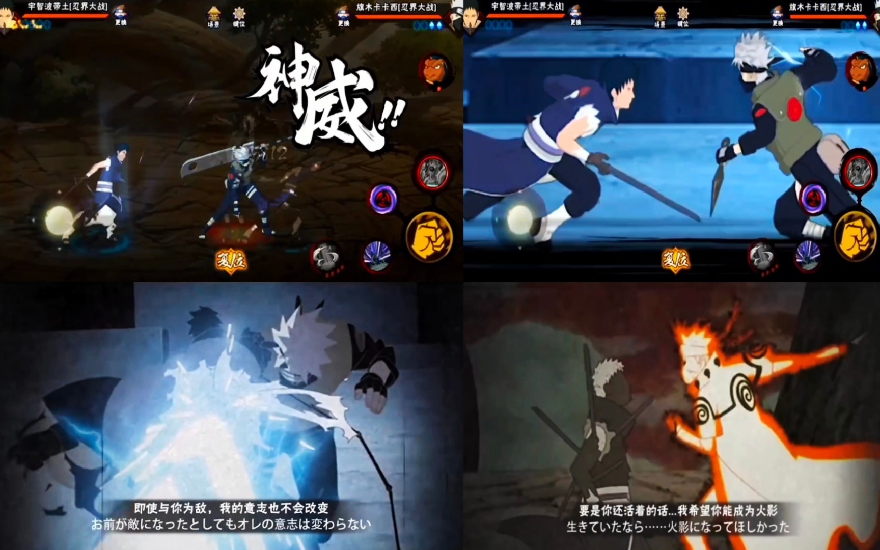 ...奥义·神威!忍战卡卡西情侣空间彩蛋!秽土水门击杀彩蛋_火影忍者手游