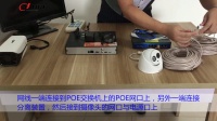 大华增强型POE套装安装视频