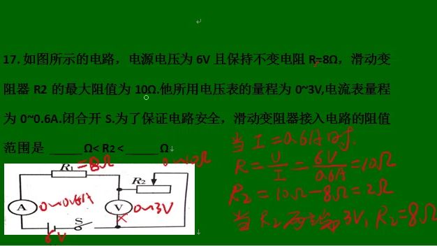 别让电表极值问题再困扰你了