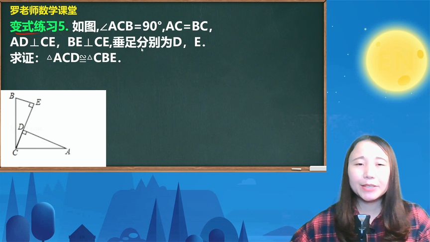 如何证明三角形全等?同学没思路,老师带你轻松学,方法巧妙