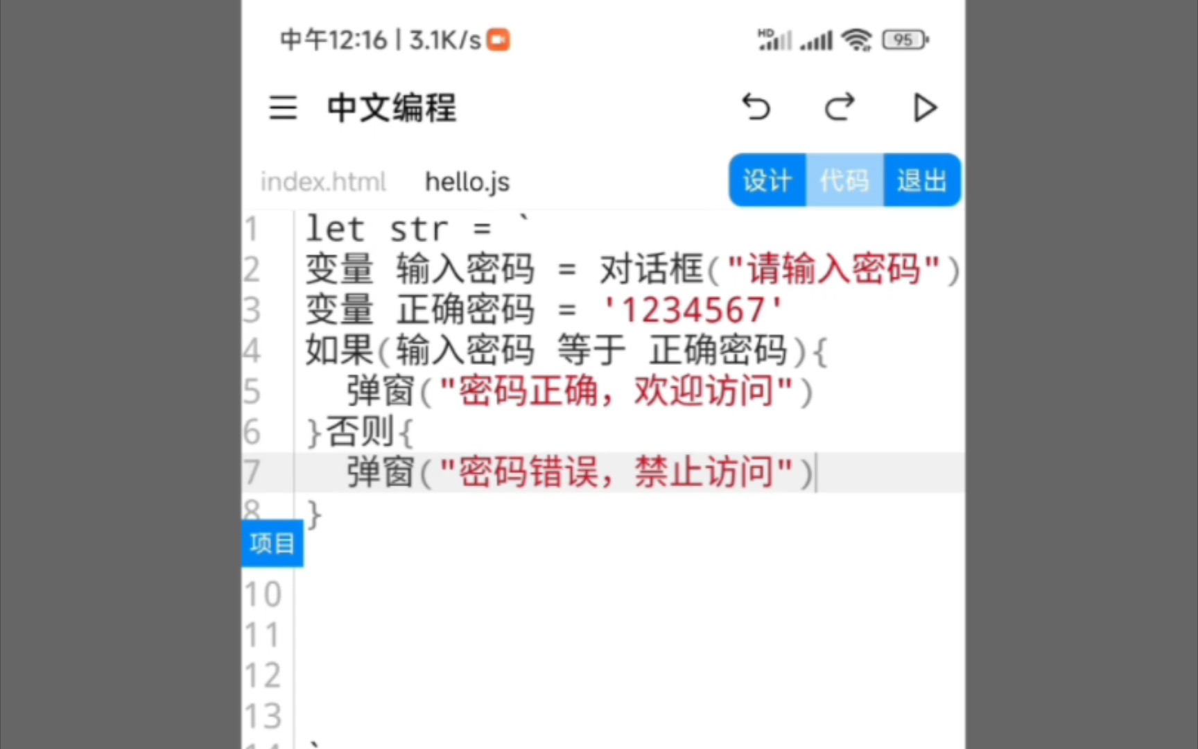 js 做一个中文编程语言